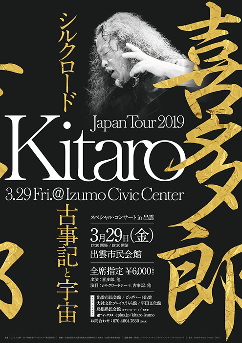 Tour | Domo Music Group